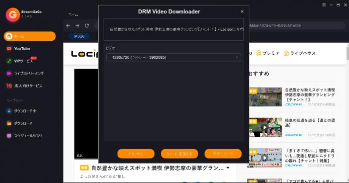【裏技】Locipo（ロキポ）の動画をPCにダウンロードする方法