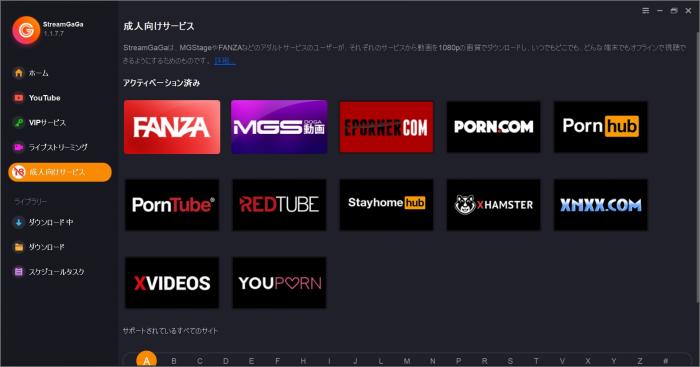 FANZAのDCVファイルをMP4に変換方法！超簡単なステップで〜