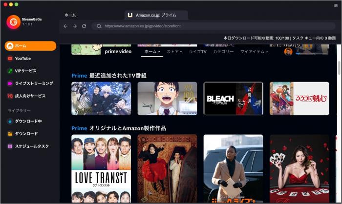 StreamGaGaの全て: 特徴、使い方、無料・有料版の違い