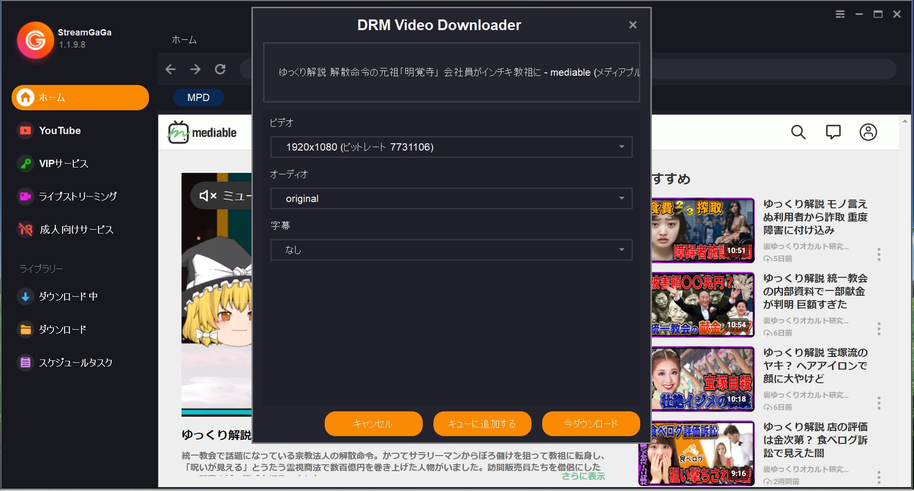 NoteBurnerの無料版を使ってみた! 製品版との違いは？