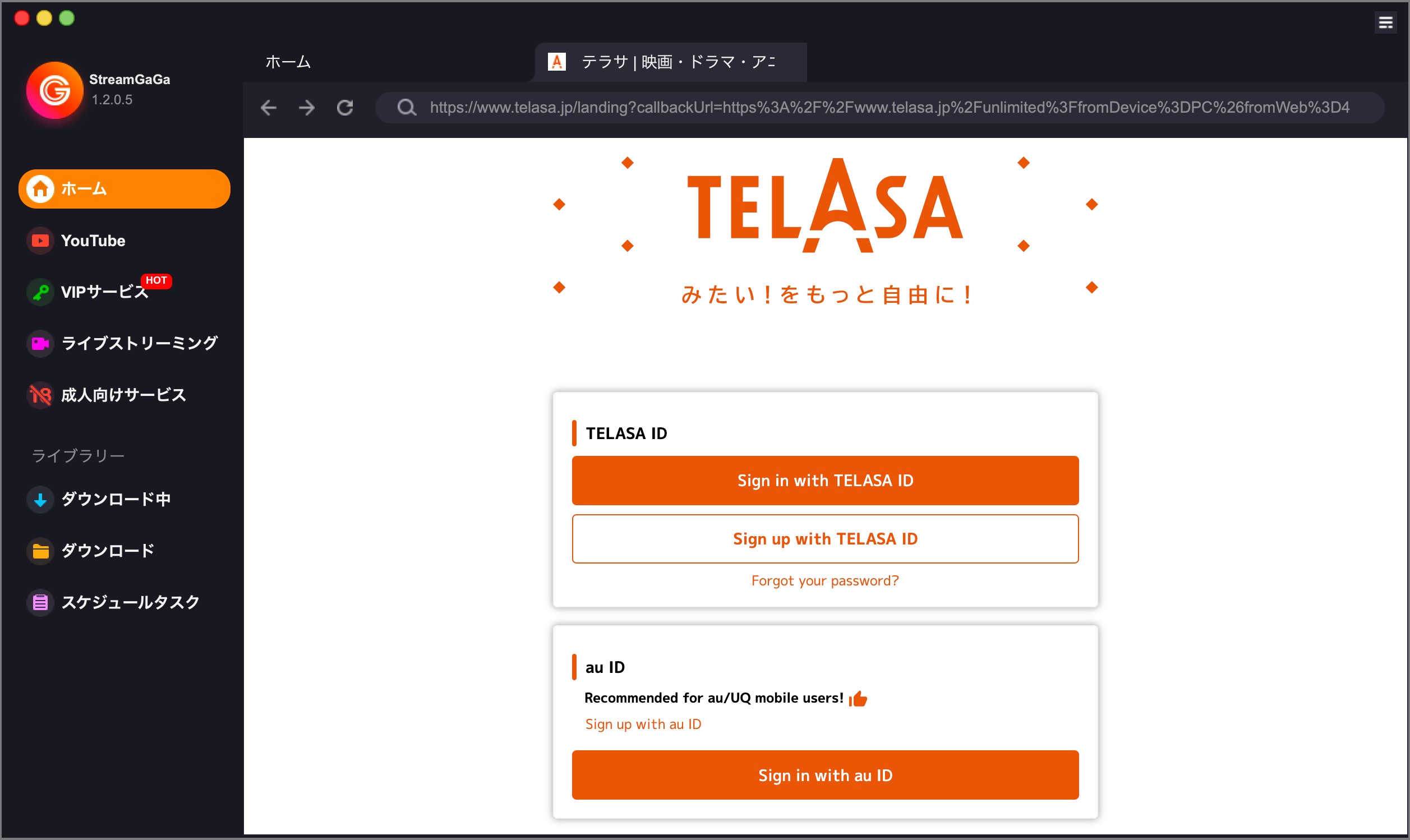 【完全ガイド】TELASA（テラサ）の録画・ダウンロード術
